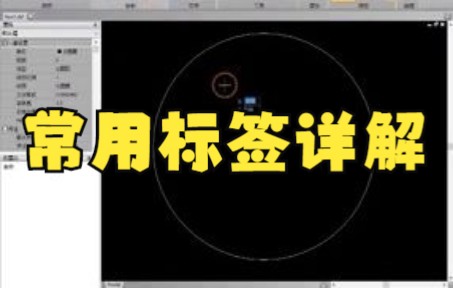 【cad教程技巧】CAD制图如何插入表格标签大家快来看看吧