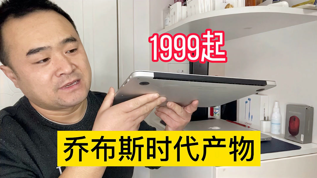 MacBookAir轻办公学习首选电脑