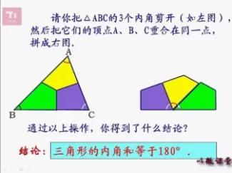 7.5 多边形的内角和与外角和(1)