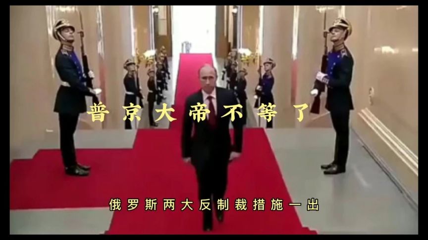 普京:俄乌会谈取得某些积极进展。