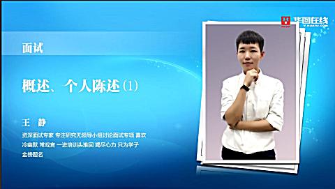 2019工商银行面试-理论精讲班-无领导小组讨论-17