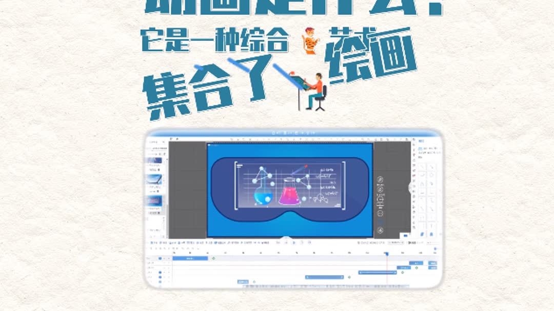 视频动画开头怎么做?只需三分钟速学_动画片的制作