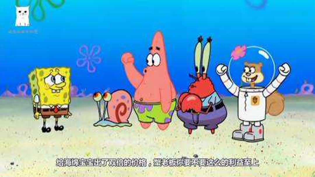 《海绵宝宝》派大星、珊迪、蟹老板修复菠萝屋,却害惨了章鱼哥