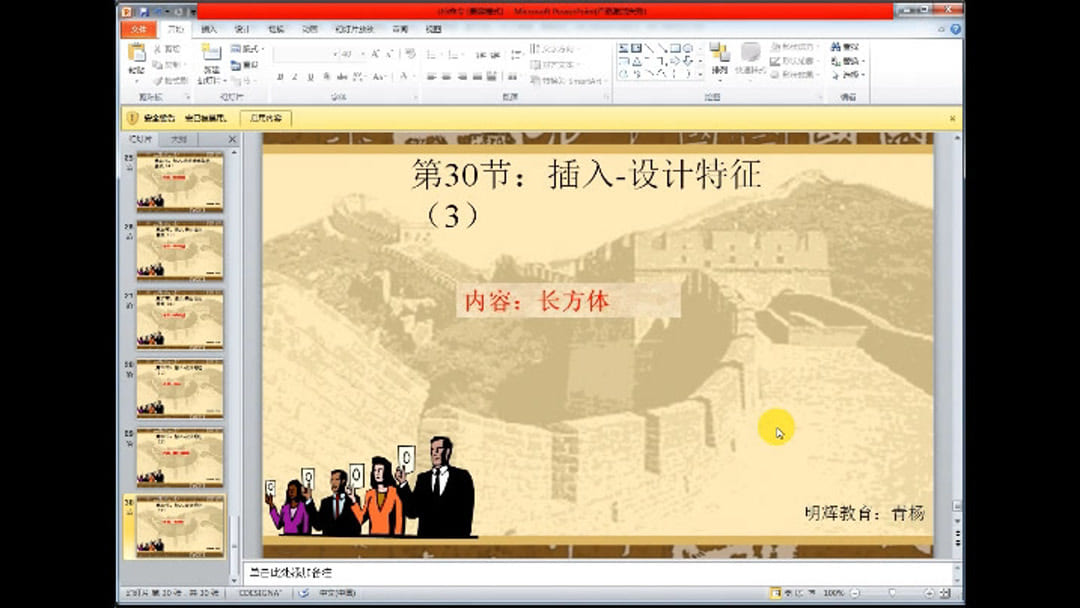 UG模具设计特征长方体