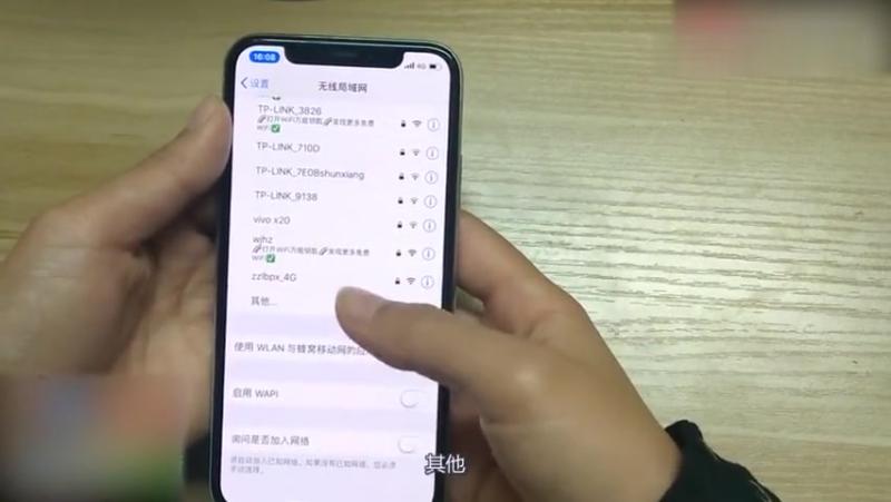 wifi隐藏了怎么样才找到
