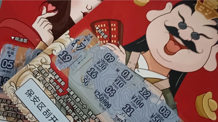 好多人说新出的刮刮乐容易出奖,我来试一下,看看能刮出多少奖