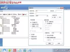 增加会计科目