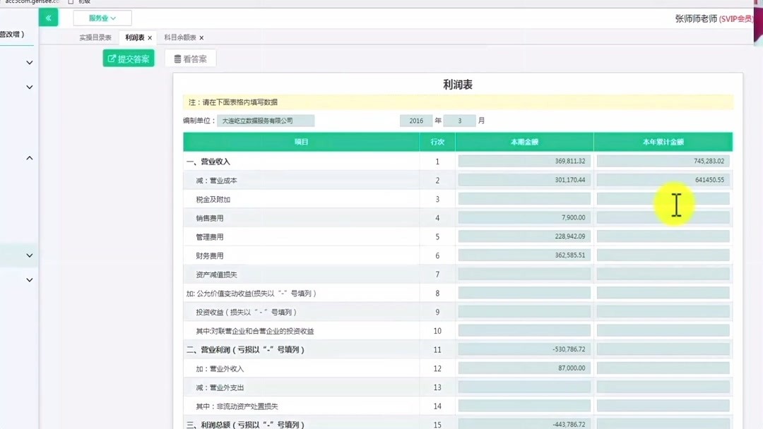 会计原始凭证装订方法_手工凭证装订方法_原始凭证装订视频