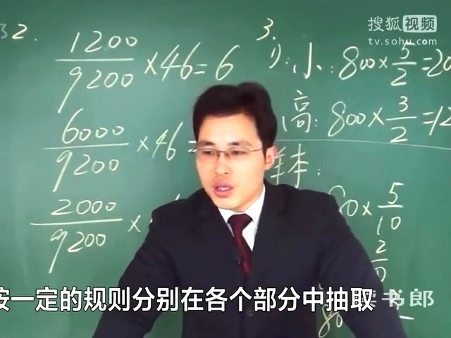 数学高中必修3分层抽样_BF9B