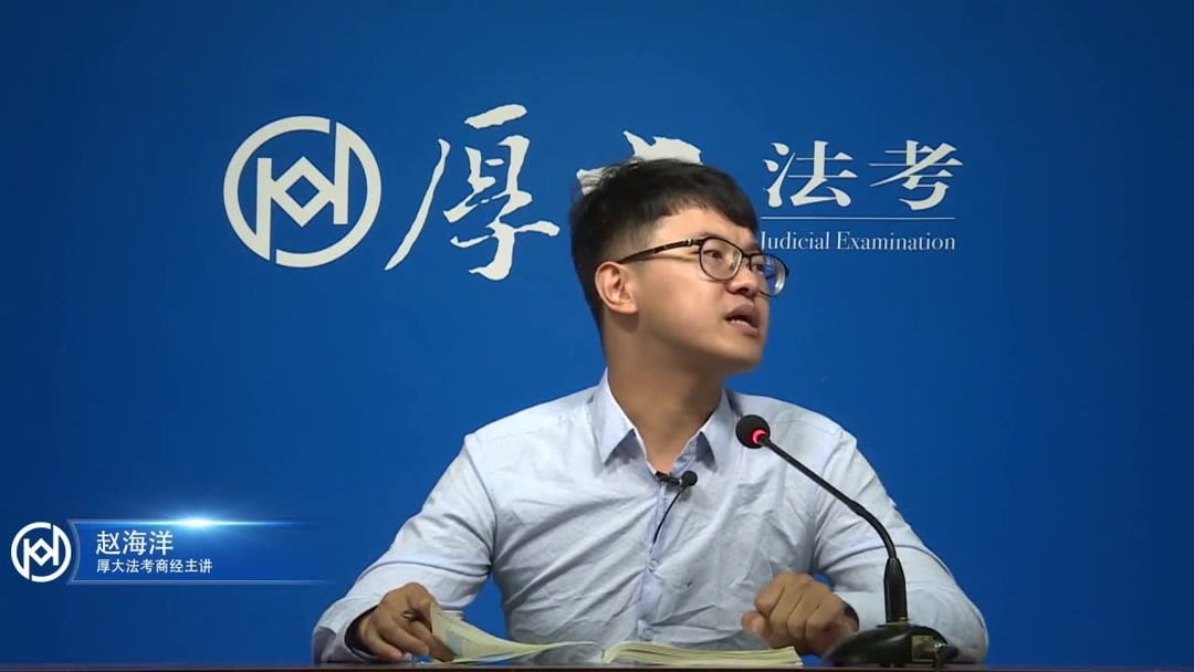 2019年商经法-119必背25-赵海洋-厚大法考