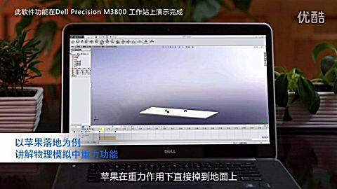 使用SOLIDWORKS进行物理教学模拟