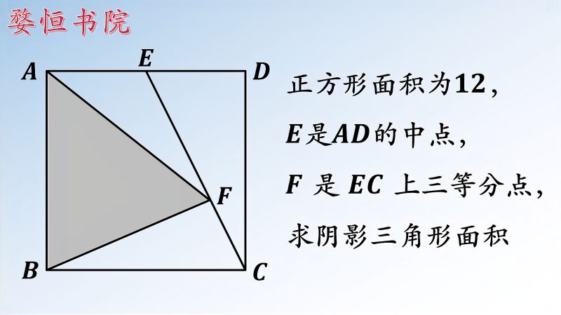 几何数学，这题有两个答案，不少人连一个答案都做不出