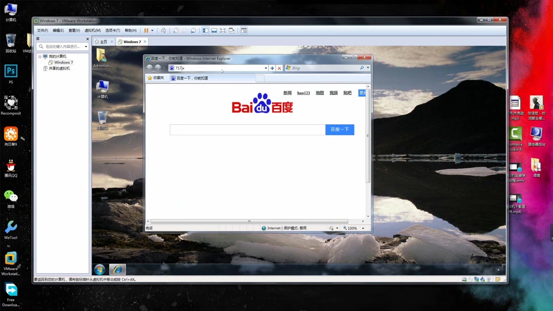 虚拟机VMware安装Windows xp 7 8 10系统教程