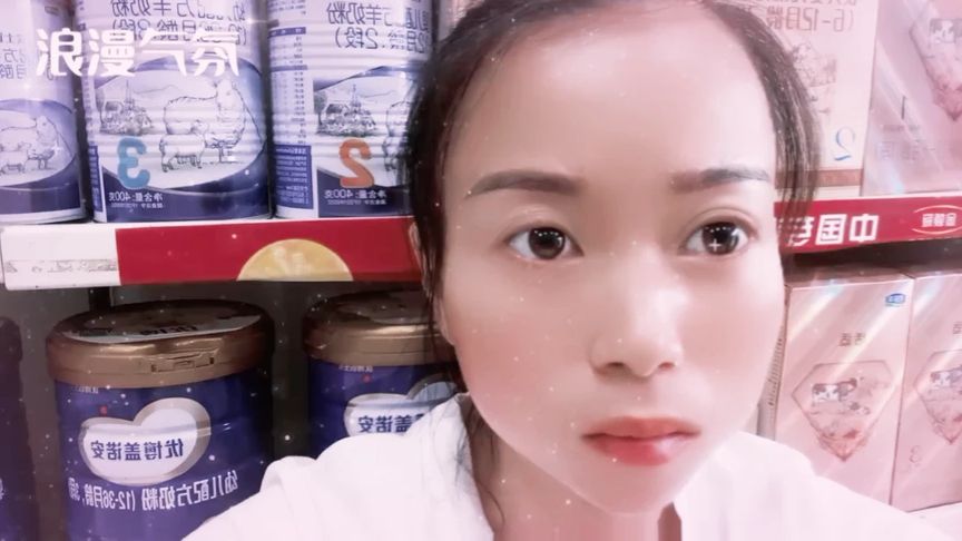 第一次拍这种,感觉很不好意思[null]