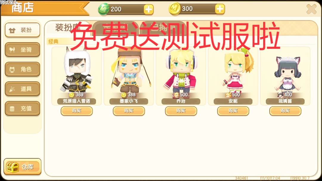 迷你世界:免费送个人测试服账号,快进来领取啊