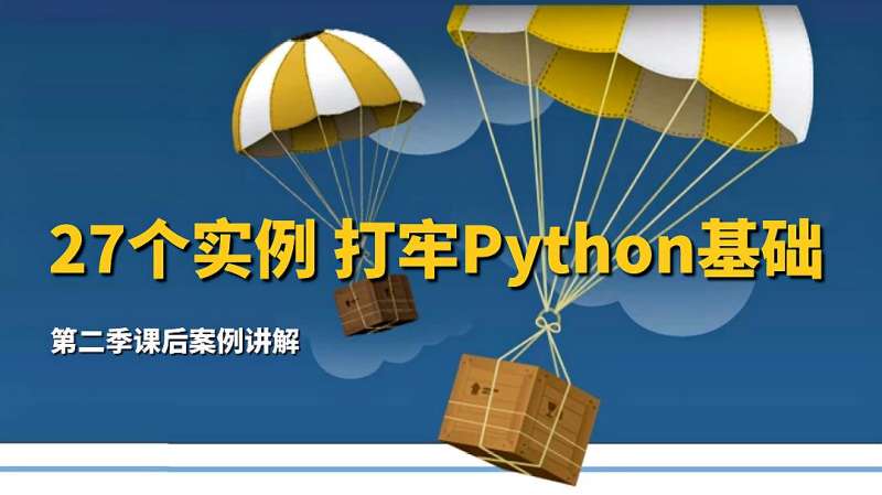 Python夯实基础系列,异常处理知识点总结