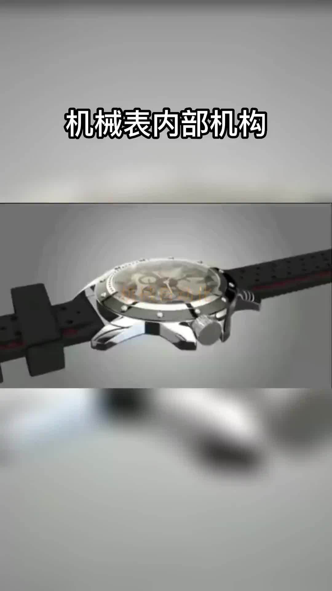 机械表内部机构