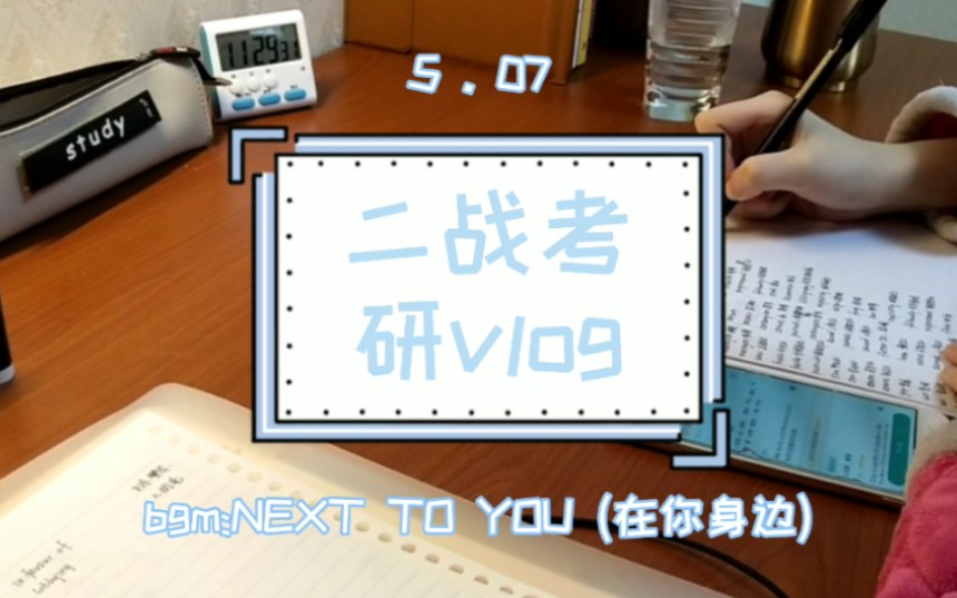 ...天】单词若干 专业课*2章 带读课*3 翻译*1 背诵打卡*1 英语阅读训练*1