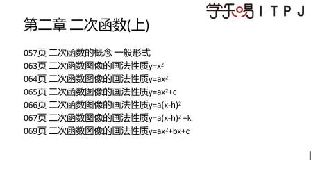 北师大初中数学9年级下册(全)
