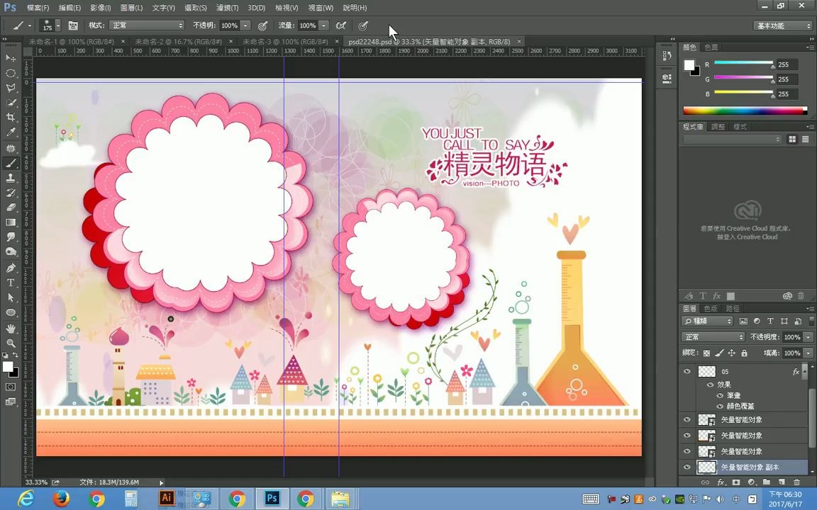 【Photoshop PS教學版型模板套用】05 解壓縮下載的模板版型