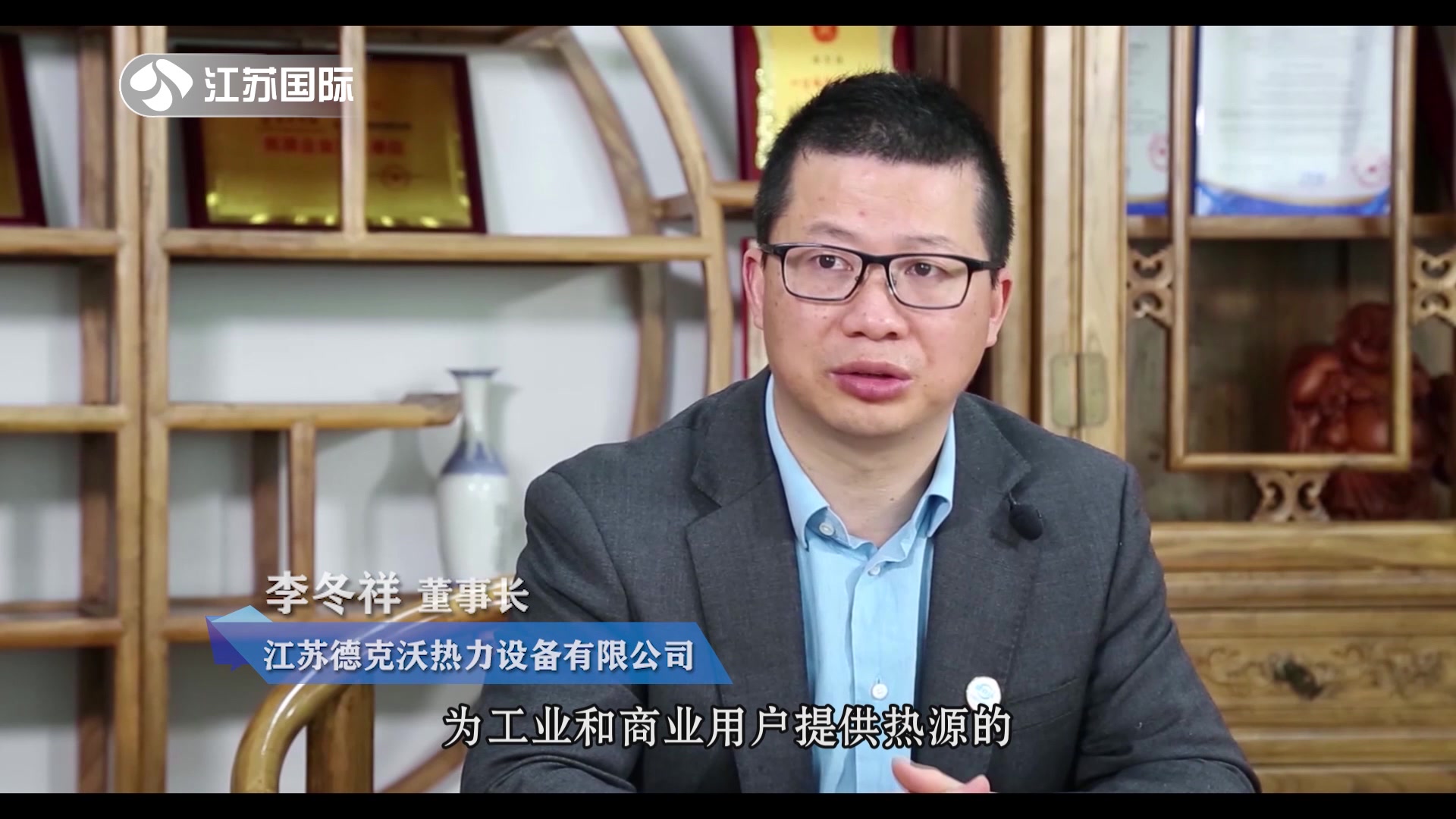 江苏德克沃热力设备有限公司