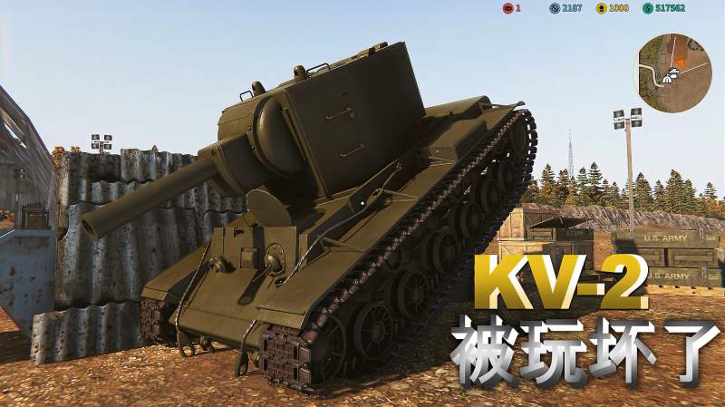 坦克维修模拟器:使用KV-2坦克大把,不曾想它的出场方式如此特别
