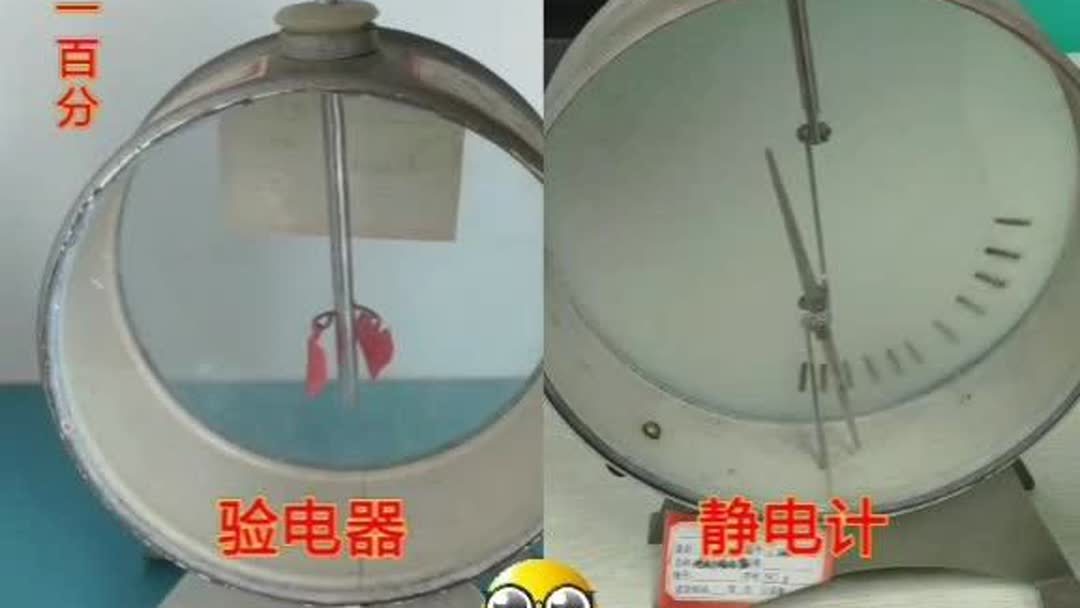 验电器与静电计不同?