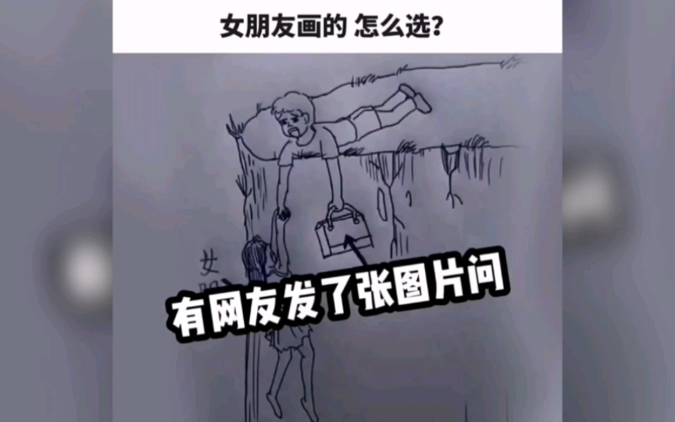 #神评论 旋转图片,然后反手问女朋友怎么选