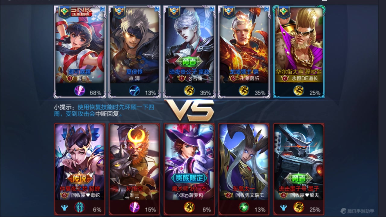 【跟室友们一起王者荣耀】程咬金 兰陵王 宫本武藏