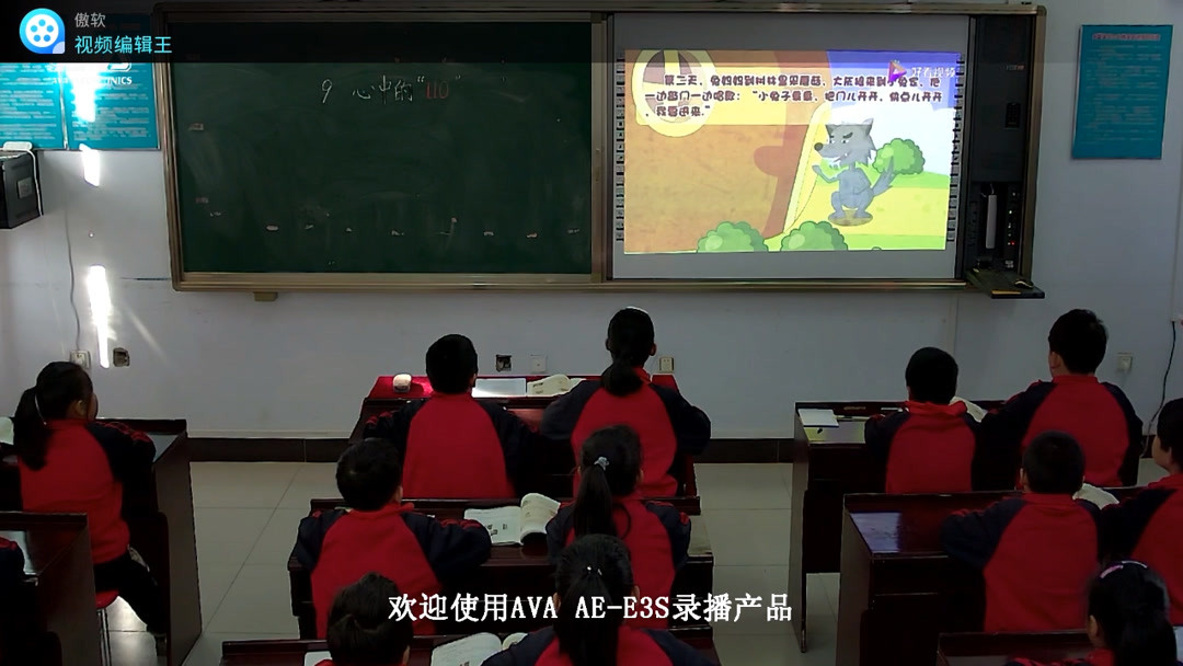 心中的“110”课堂实录