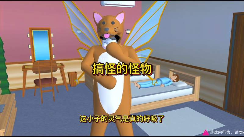 樱花校园模拟器之搞怪的怪物