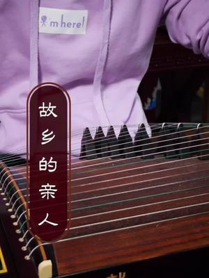 《故乡的亲人》送给大家~