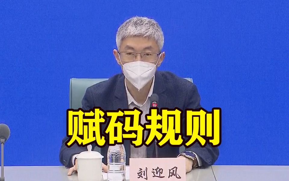 上海优化“随申码”赋码规则,五类人员被赋红码,四类人员被赋黄码