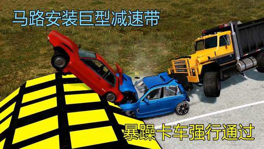 模拟器:马路安装巨型减速带,暴躁卡车强行通过,这下损失惨重