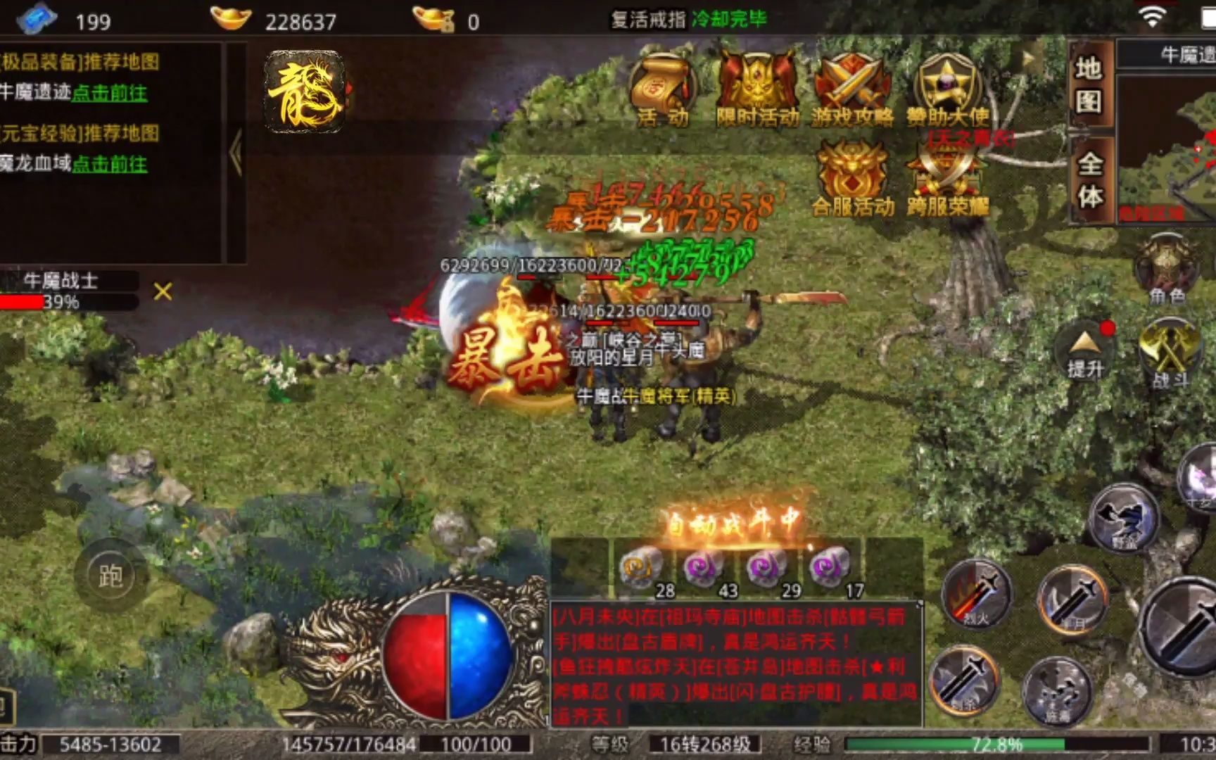 美杜莎传奇礼包码:第三大陆的开放才是游戏的开始,超炫时装神器在等你!
