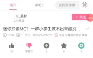 骂我的世界的人和迷你痴都进来看看。