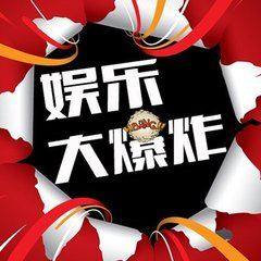 娱乐星观察 