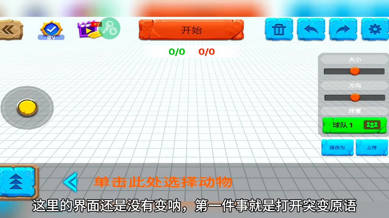 游戏更新!五郎巨人改版增加五郎皮肤,动物起义战争模拟器 #手机游戏 #...