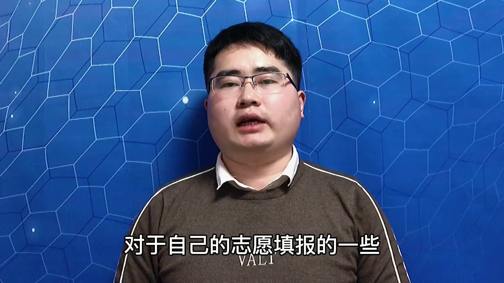 新高考不知道该怎么填志愿,一个思路教你轻松填志愿