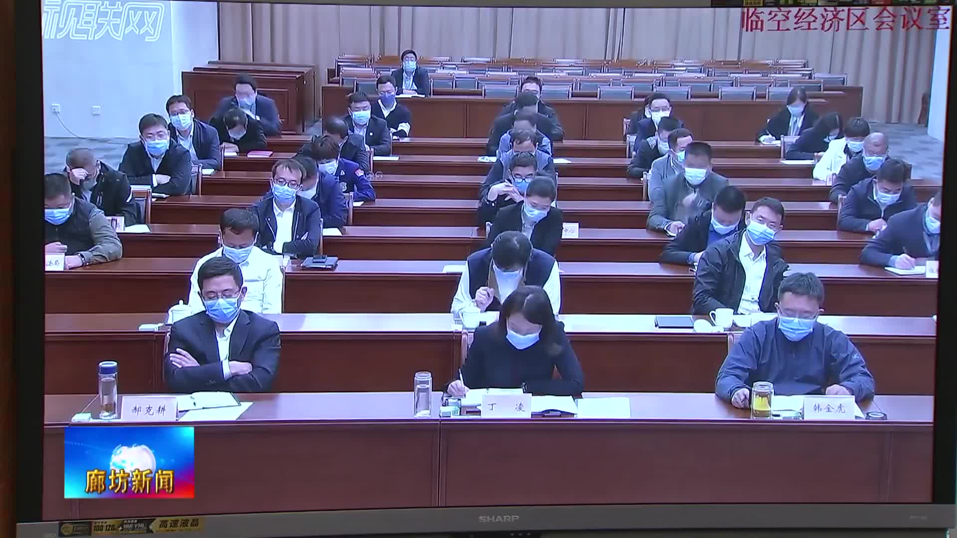 ...丨全市四季度安全生产工作例会暨防范遏制重特大事故工作会议召开