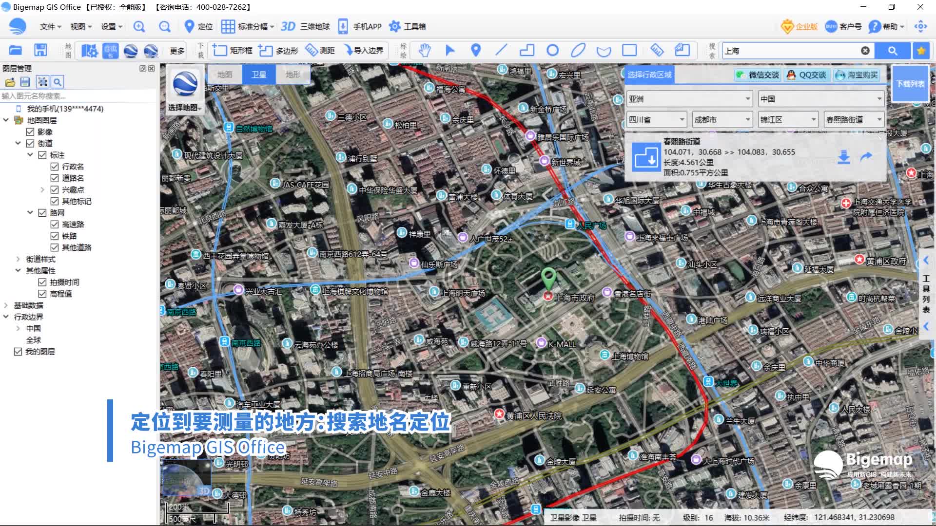 如何在卫星地图上测量距离?Bigemap的一些工作小技巧~