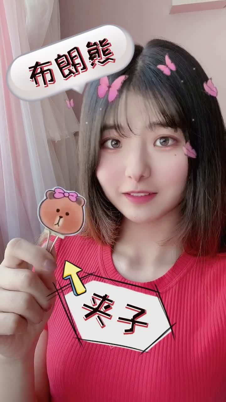 原创手工自制文件书本夹子书桌装饰教程布朗熊卡通周边