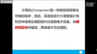 使用office2013版PPT录制微课_标清