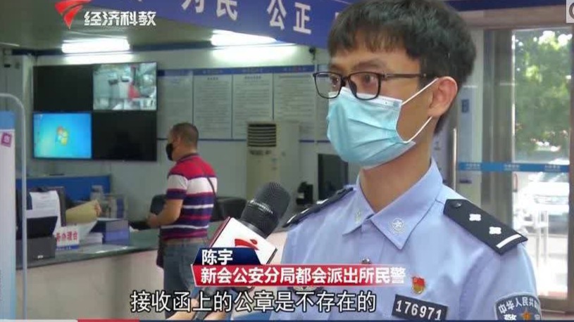 江门新会:2名男子伪造接收函离鄂被抓获