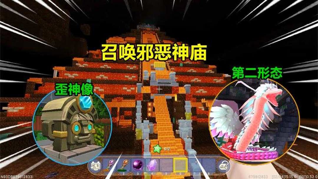 迷你世界:雨林奇异篇!打败羽蛇神的第二形态,能进入邪恶神庙?