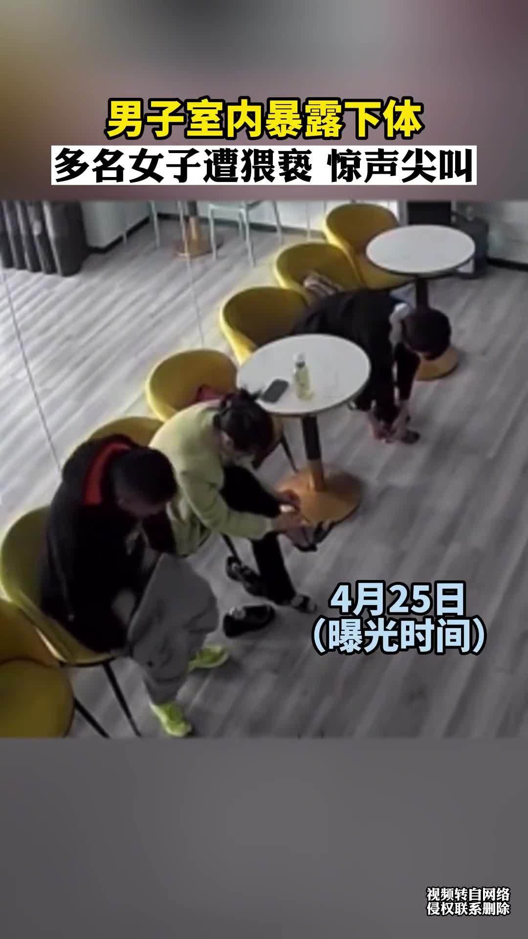 男子室内暴露下体...