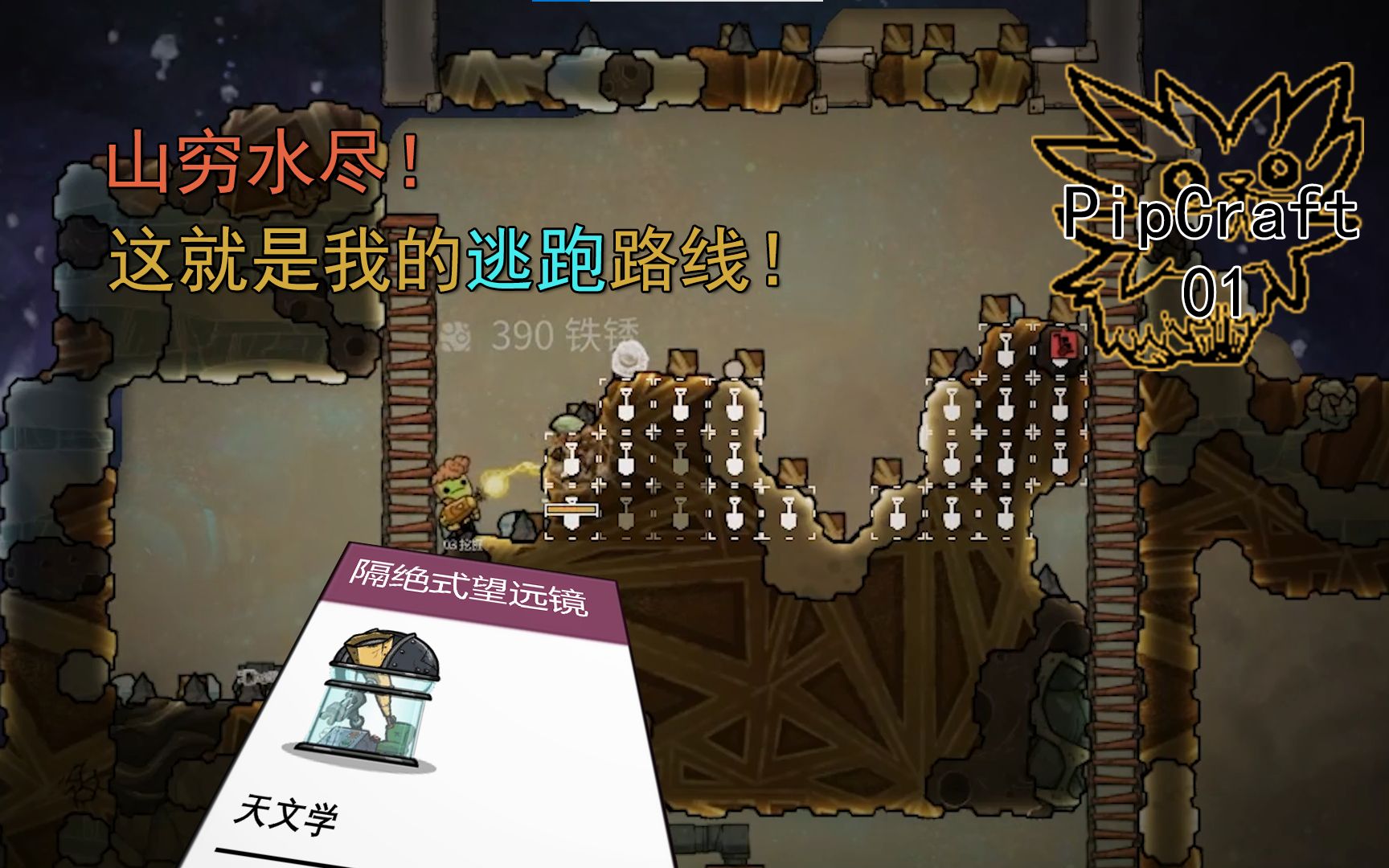 资源枯竭,地底漏温,这是我最后的办法了!【PipCraft 01】
