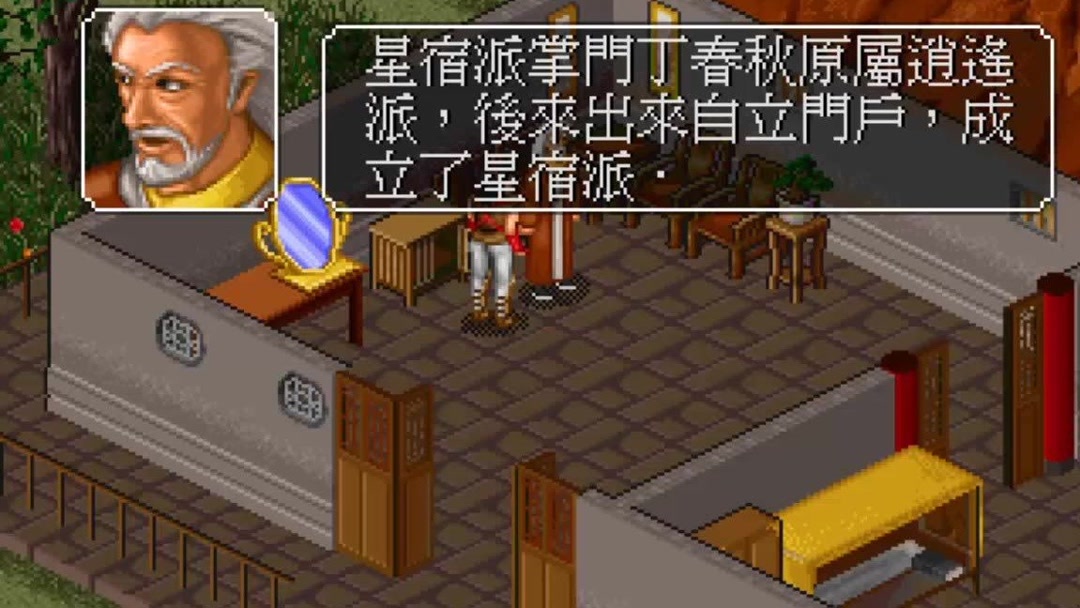 【秋风RPG实况】金庸群侠传 第卅集 总篇集