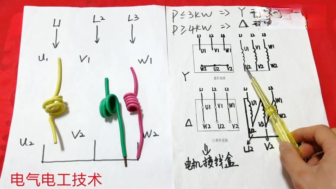 学电工3年,始终搞不懂电机的接线,这2个电路模型,让你一学就会
