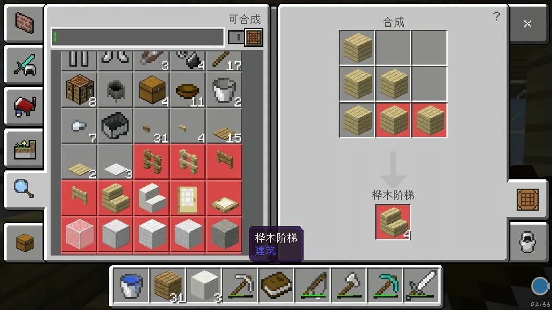 【小曼】 我的世界 纯净版生存#23=制作书与笔